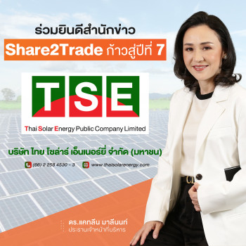 TSE | Share2Trade